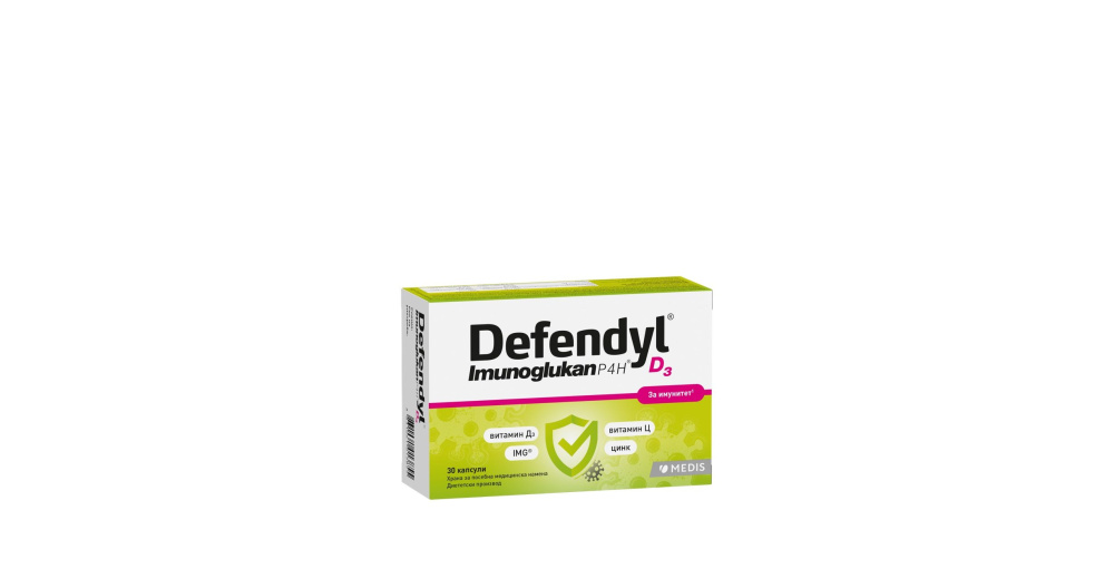 Defendyl Imunoglukan P4H D3 капсули за возрасни, 30 капсули :: ПЗУ ...