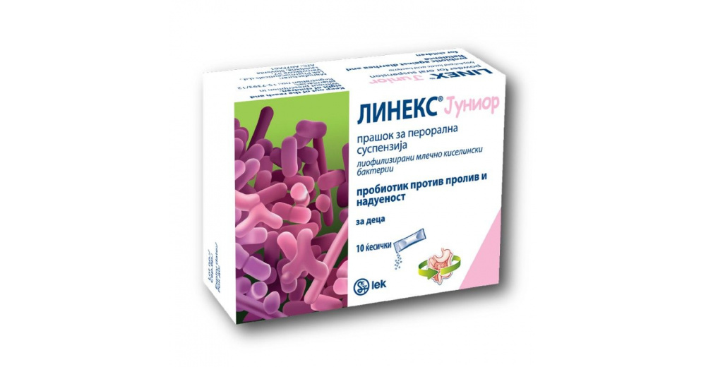 Linex junior кесички за деца, 10 монодозни ќесички :: ПЗУ Аптека Виа Фарм