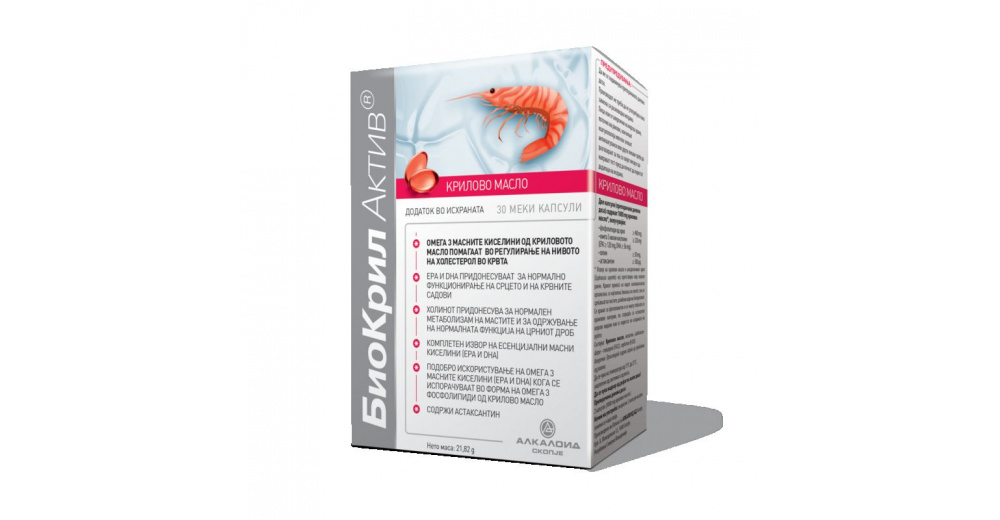 BioKrill Active капсули за возрасни :: ПЗУ Аптека Виа Фарм