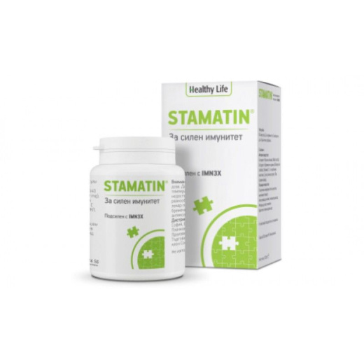 STAMATIN капсули за возрасни, 30 капсули 1+1 ПОДАРОК :: ПЗУ Аптека Виа Фарм