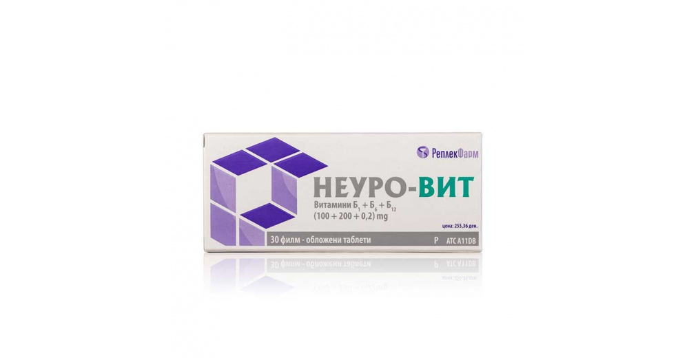 NEURO-VIT таблети, 10 таблети :: ПЗУ Аптека Виа Фарм