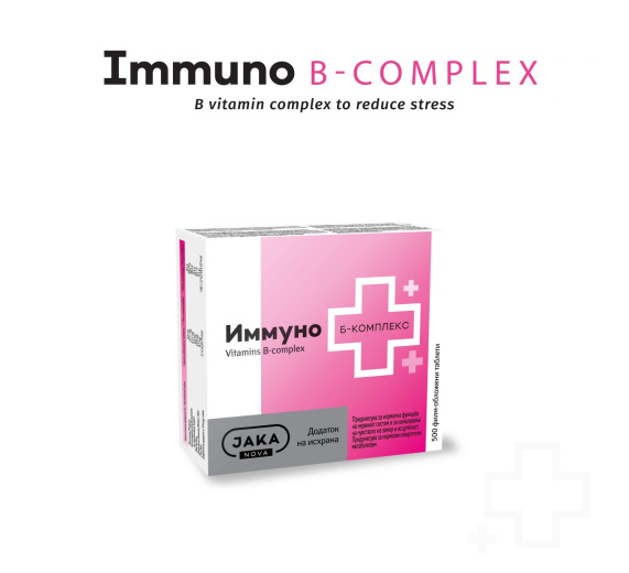 Immuno Vitamins B-complex таблети, 500 таблети :: ПЗУ Аптека Виа Фарм