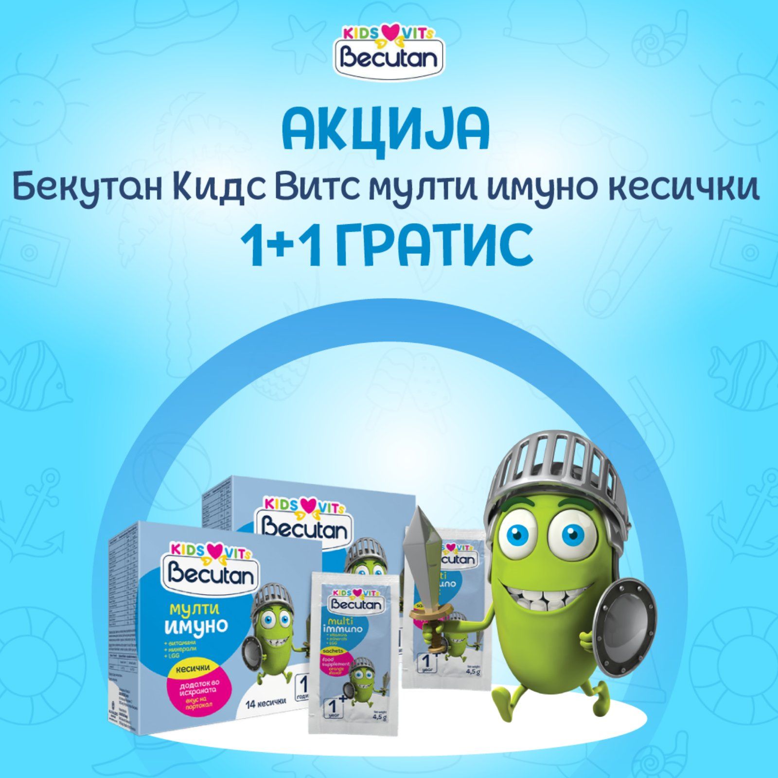 Becutan multi immuno кесички за деца,14 ќесички 1+ 1 ГРАТИС :: ПЗУ Аптека Виа Фарм
