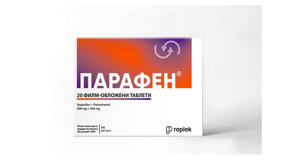 Parafen таблети, 10 таблети :: ПЗУ Аптека Виа Фарм