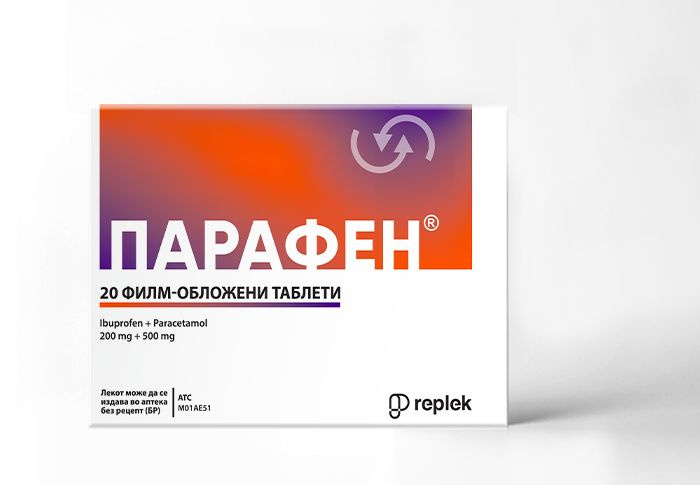 Parafen таблети, 20 таблети :: ПЗУ Аптека Виа Фарм